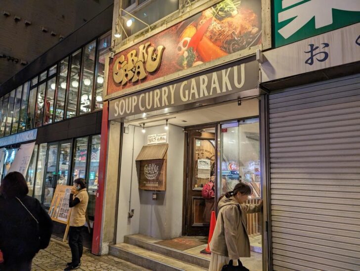 A Guide to Soup Curry GARAKU in Sapporo: Must-Visit Spot for Flavorful ...