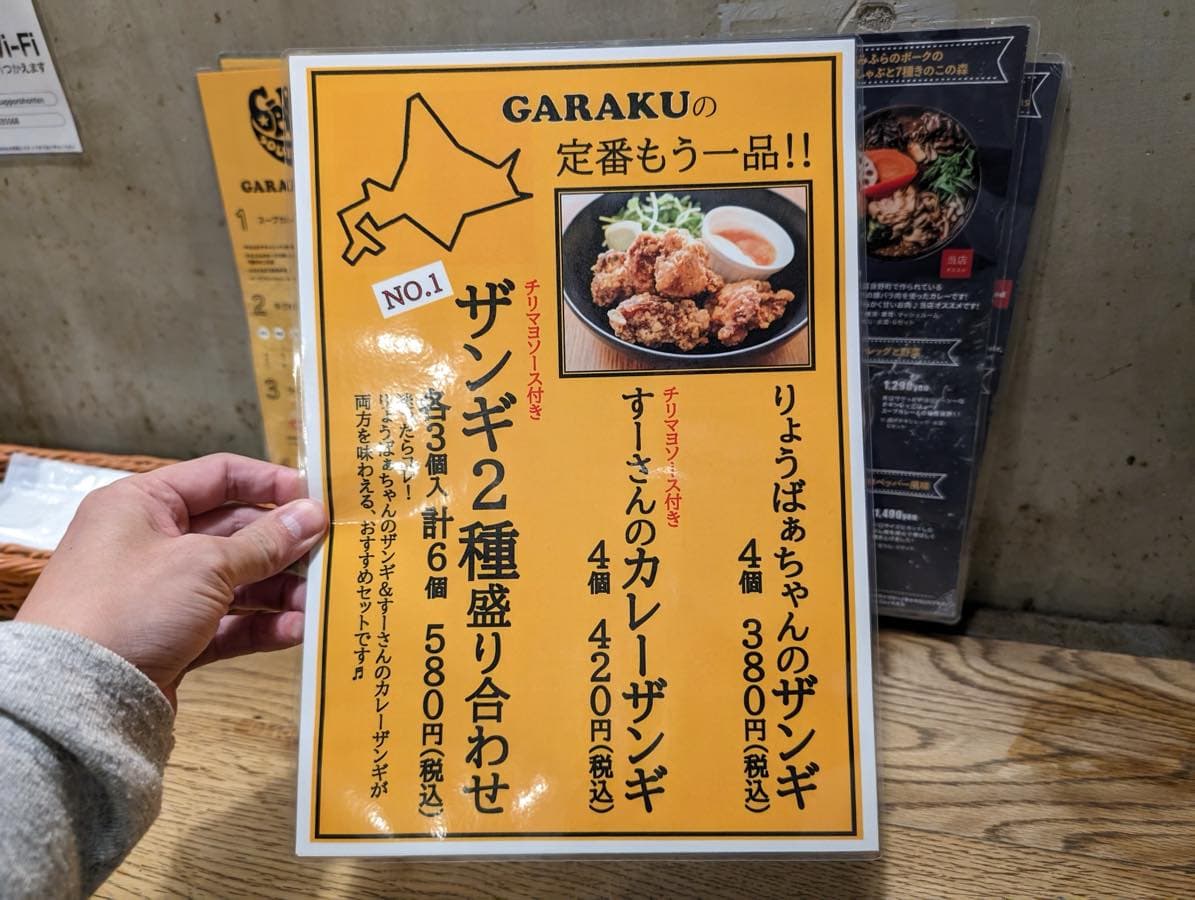A Guide to Soup Curry GARAKU in Sapporo: Must-Visit Spot for Flavorful Japanese Curry | More ...