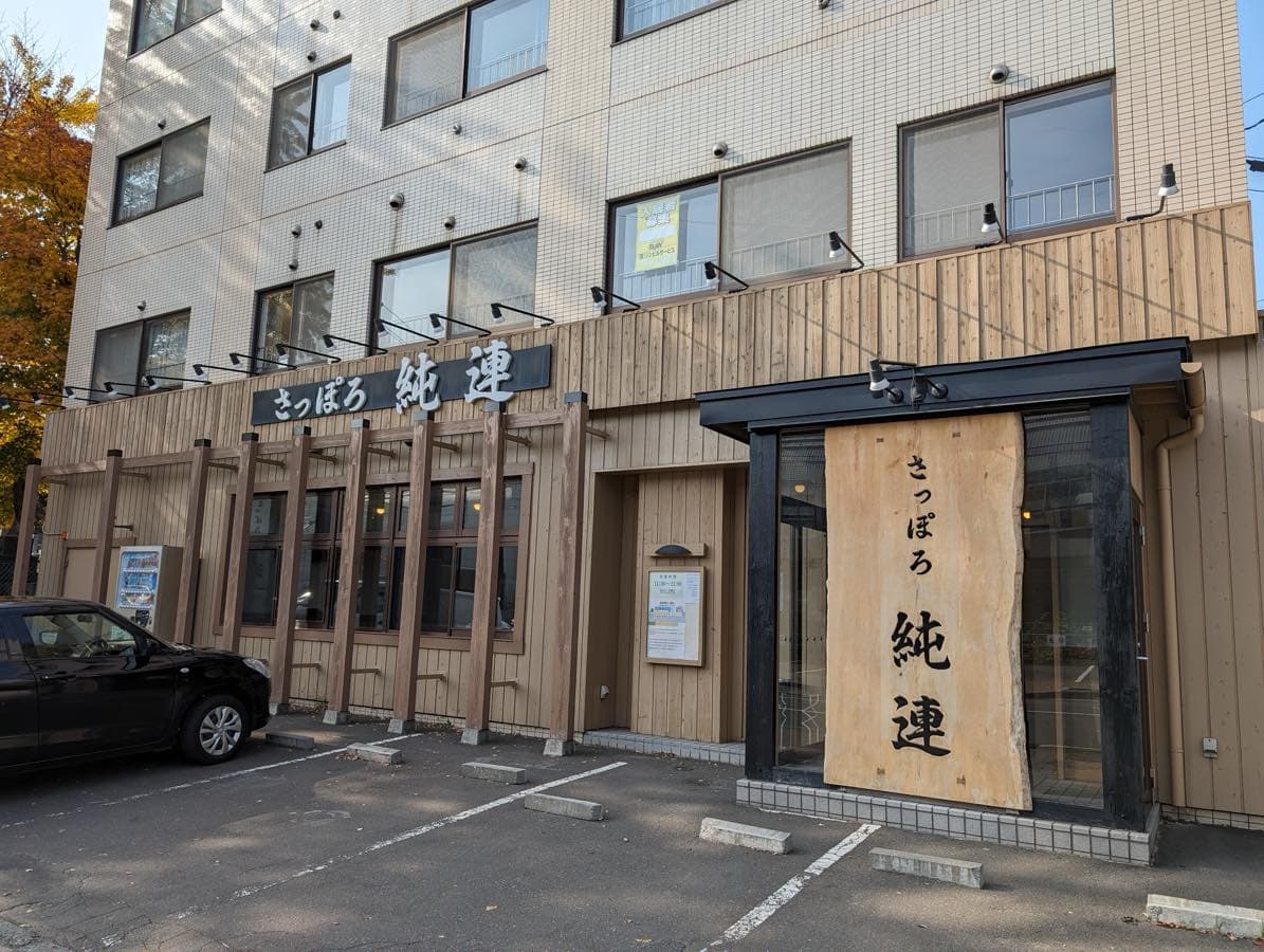 Sapporo Junren: A Must-Try Ramen Experience in Hokkaido | More About Japan