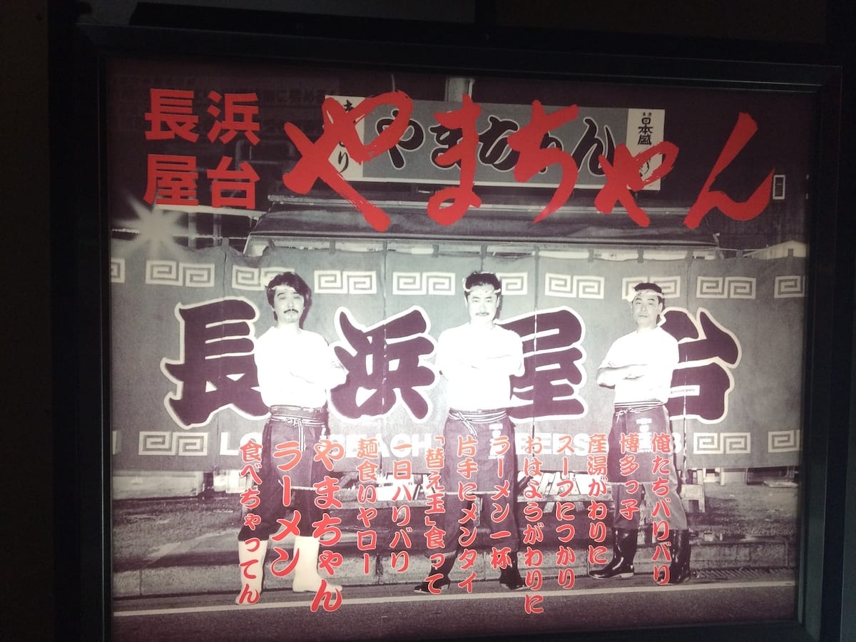 Late-Night Delight in Fukuoka: Savoring Yakitori and Ramen at Nagahama ...