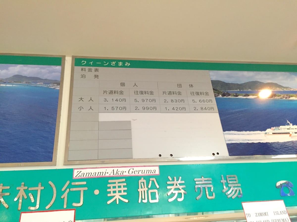 How to Travel from Naha to the Pristine Kerama Islands: A Complete ...