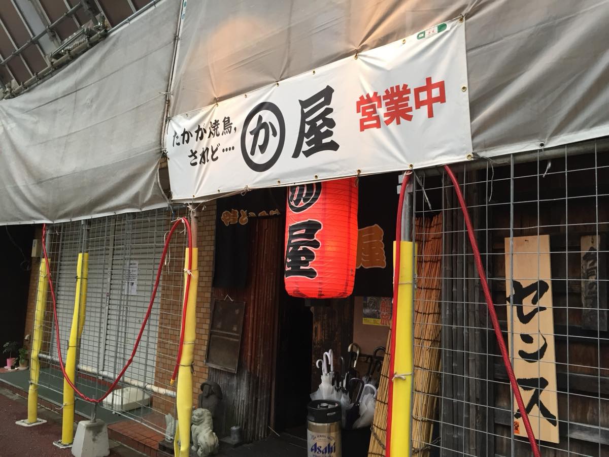 Discover Fukuoka’s Best Crispy Chicken Skewers: A Guide to Kawaya and ...