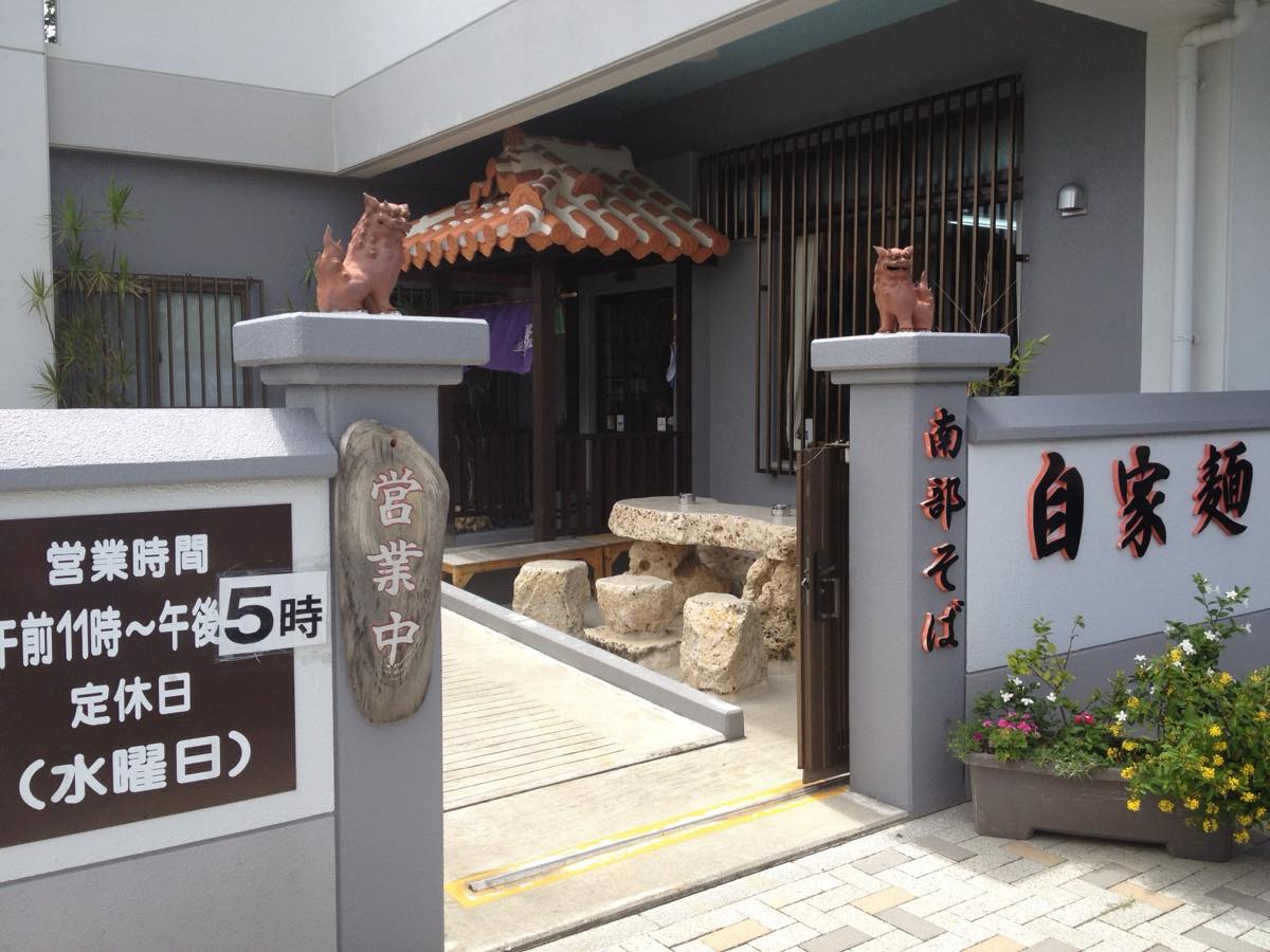 Nanbu Soba: A Must-Try Okinawa Soba with Melt-in-Your-Mouth Tebichi in ...
