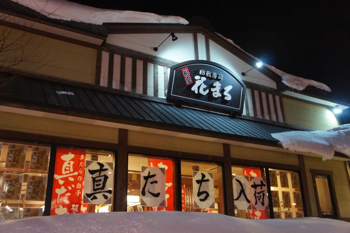 Nemuro Hanamaru: Best Affordable Conveyor Belt Sushi in Hokkaido with ...
